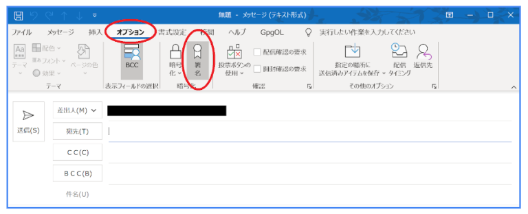 Outlookの設定 – S/MIME 推進協議会